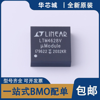 全新原装 LTM4628IV LTM4628EV #PBF LTM4628V LGA144 开关稳压器