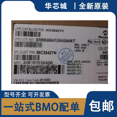 全新原装 MIC5842YN 电源开关/驱动器 18-DIP 进口元器件一站配单