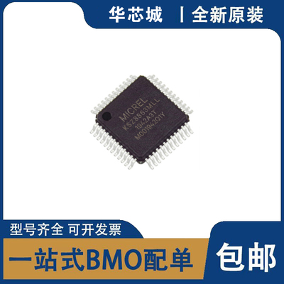 全新原装 正品 KSZ8863MLLI 封装QFP48  以太网控制器芯片IC