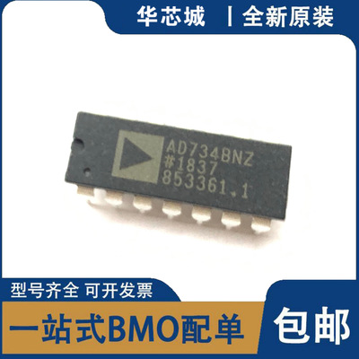 全新原装 AD734ANZ  AD734BN IC MULT/DIV 4-QUADRANT 14-DIP
