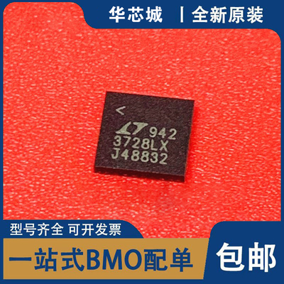 全新原装 LTC3728LXCUH#TRPBF LTC3728LX 丝印3728LX IC芯片QFN32