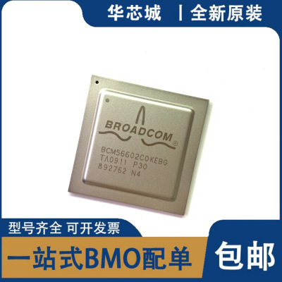 全新原装  BCM56602C0KEBG 集成电路IC 芯片 现货  欢迎咨询配单