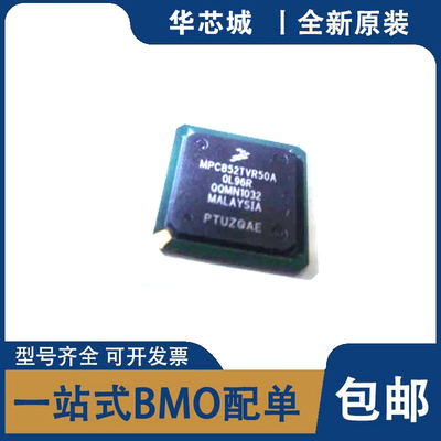 全新原装 MPC852TVR50A TVR100A TZT100A TCVR50A MPU微处理 芯片