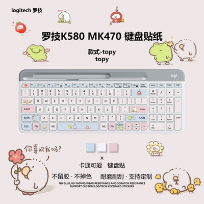 topy可爱卡通贴纸Logitech罗技k580贴纸台式机贴纸防刮耐磨贴