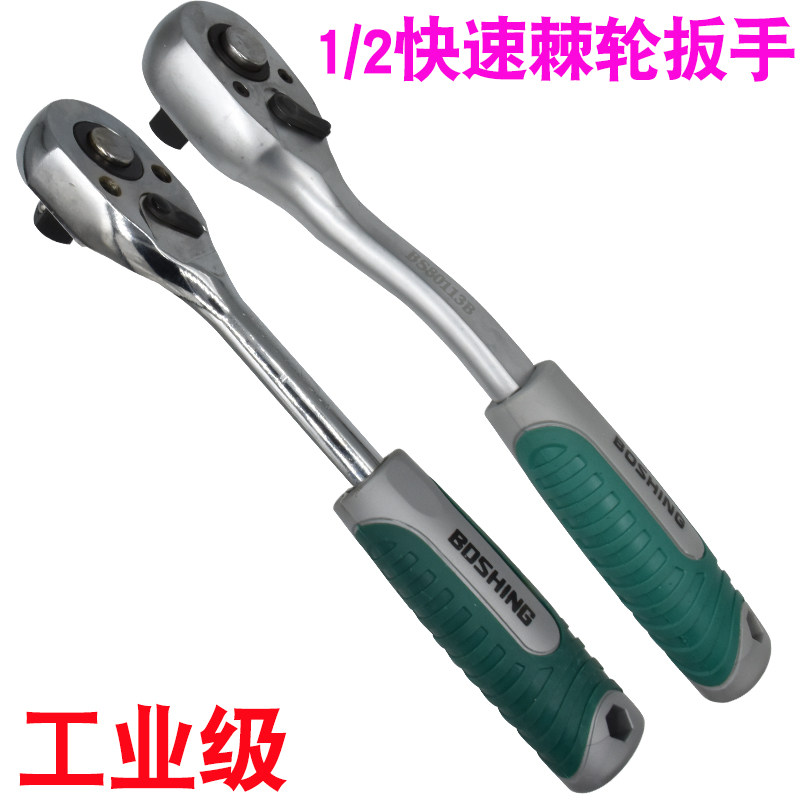 博狮自动脱落快速棘轮套筒扳手24CR-V工业级72齿大飞扳手1/2工具