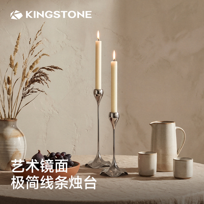 KINGSTONE艺术镜面极简烛台摆件