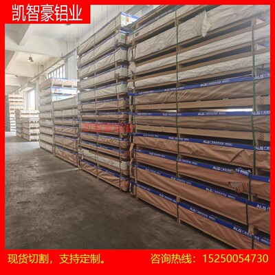 6061铝板6063圆棒 6082 铝管零切5083 2A12 铝排条铝型材7075t651