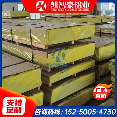 1060铝棒3003铝合金 5052  6063铝板5083  LY12CZ  7075T651铝棒