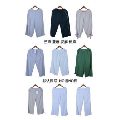 古着vintage复古休闲汉麻苎麻亚麻长裤阔腿宽松F1401
