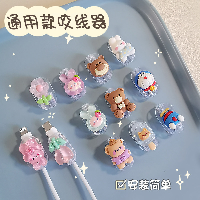 新款卡通可爱风格数据线保护套立体小动物适用安卓苹果通用手机咬线器充电器头保护防折断绕线器