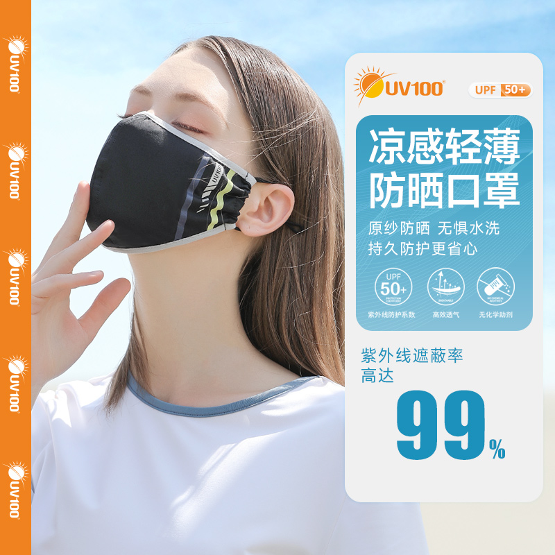 UV100防晒口罩女夏季冰丝透气薄款立体遮阳防紫外线冰丝面罩22326_虎窝淘