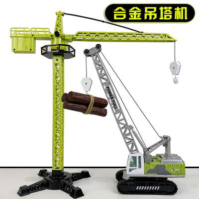 合金塔吊玩具吊机车吊塔起重机
