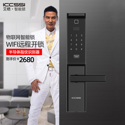 ICCSSI德国艾栖KX指纹锁家用防盗门密码锁电子锁智能门锁K8