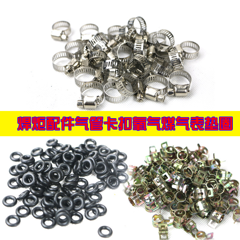 弹簧卡扣油管接头卡子氧气带喉箍焊具气管卡箍铁丝固定阀门小垫圈_虎窝淘