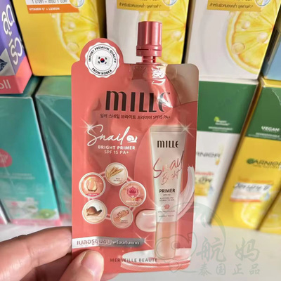 泰国 MILLE妆前乳毛孔隐形霜素颜霜6ml 隔离提亮防水补水修护
