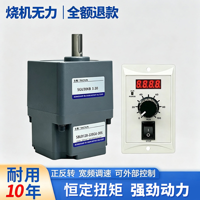 5BLD120-220GU-30S无刷调速电机