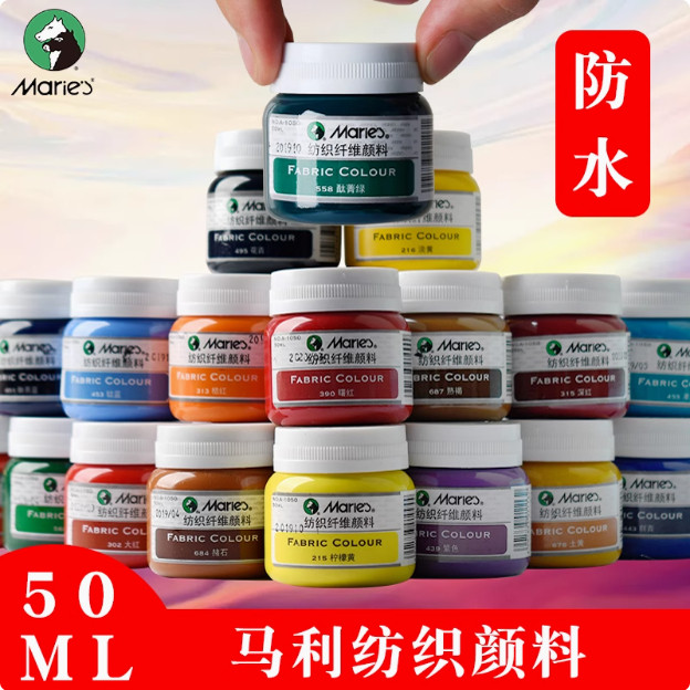 马利纺织品纤维颜料500ml丙烯DIY手绘衣服T恤鞋专用涂鸦染料调料