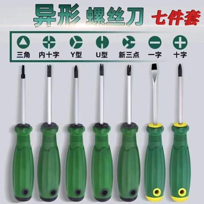 U型Y型内十字三角形异性