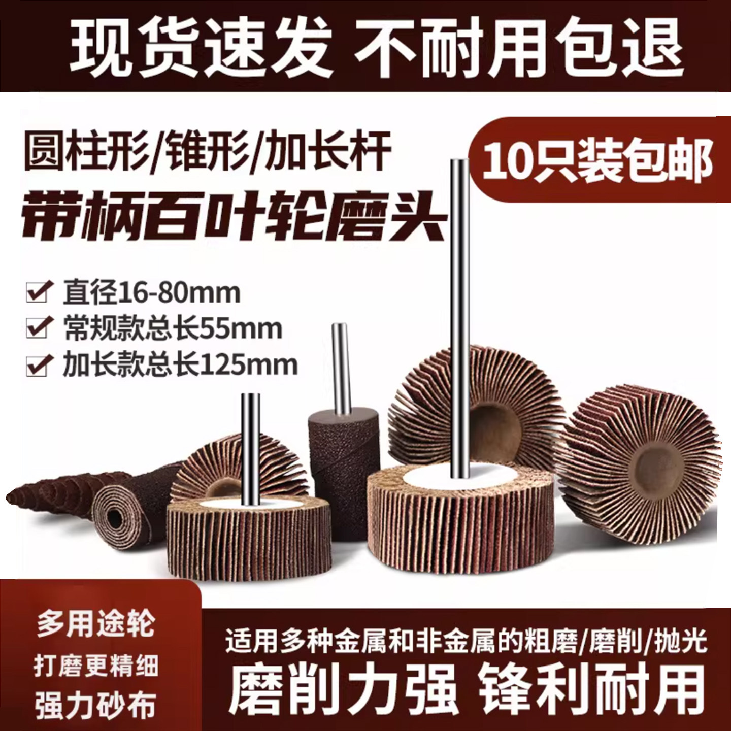 带柄百叶轮磨头加长杆砂布圈千页轮电磨金属木材抛光轮砂纸打磨头