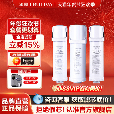 沁园净水器滤芯UR-A51041/S51045