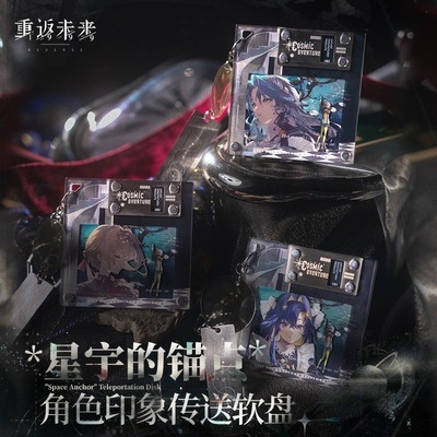 现货 官谷重返未来:1999 *星宇的锚点*角色印象传送软盘