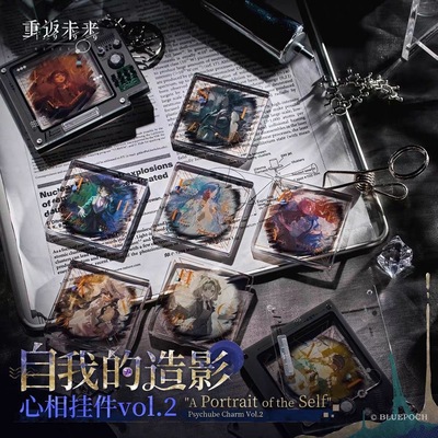 现货正版重返未来:1999*自我的造影*心相挂件1999心相挂件