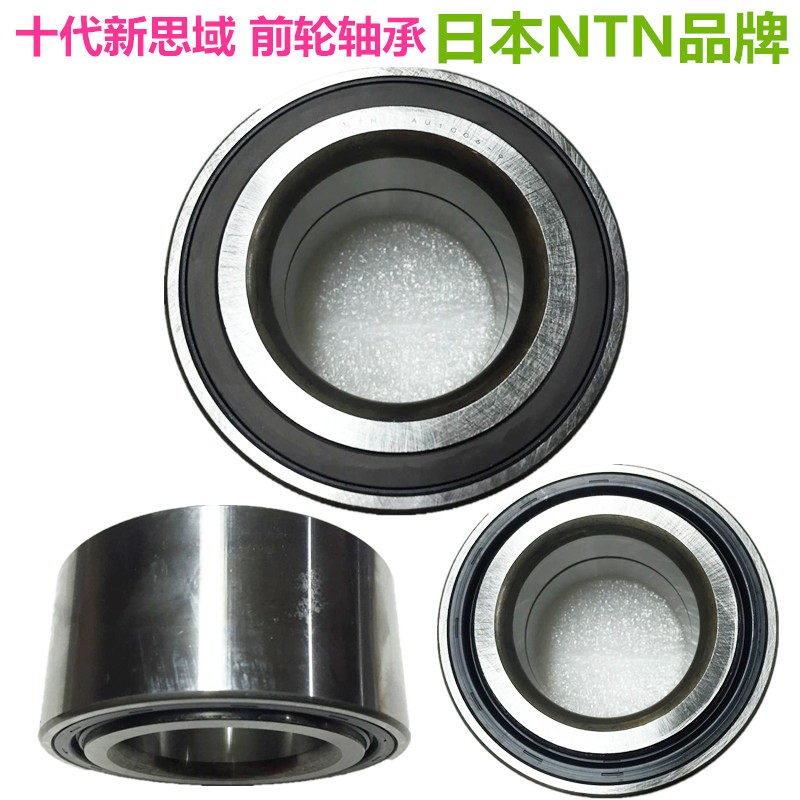 适配雅阁奥德赛飞度锋范思域缤智 XRV CRV前轮轴承轮毂轴承_虎窝淘