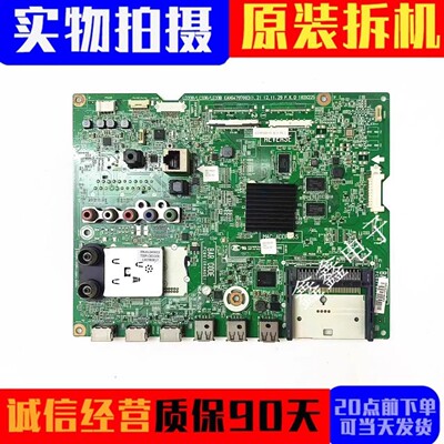 原装LG主板EAX64797003(1.2)