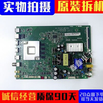原装TCL主板40-T972A7-MPC2HG