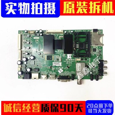 创维主板5800-A8A120-0P00