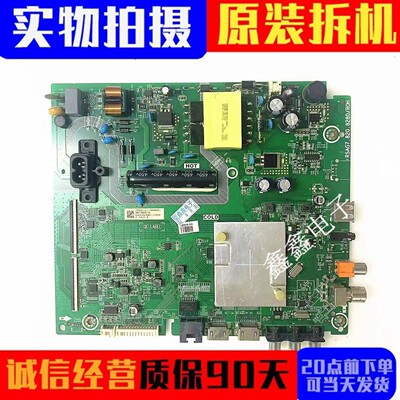 原装海信主板RSAG7.820.8280