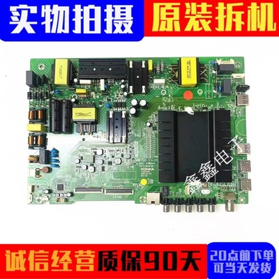原装康佳主板35022287
