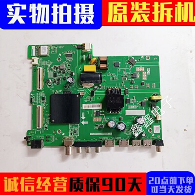 原装海信主板TPD.MT9255T.PB753