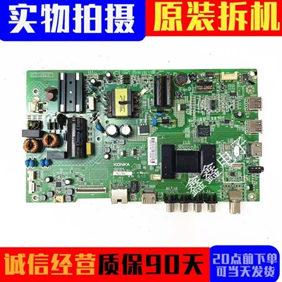 康佳主板3502184235023209
