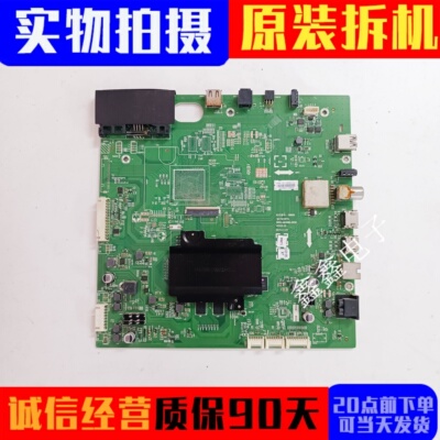 创维主板5800-A8H880-0P00