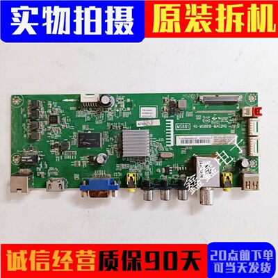 原装TCL主板40-MS881B-MAC2HG