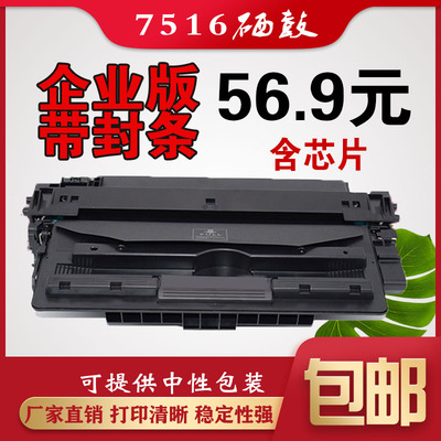 墨风适用惠普hp16ahp5200硒鼓