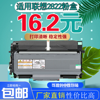 墨风适用联想2822粉盒dr2150兄弟