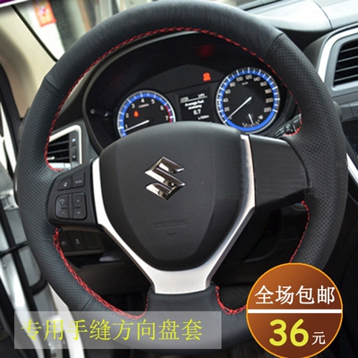 方向盘套启悦锋驭北斗星x5天语