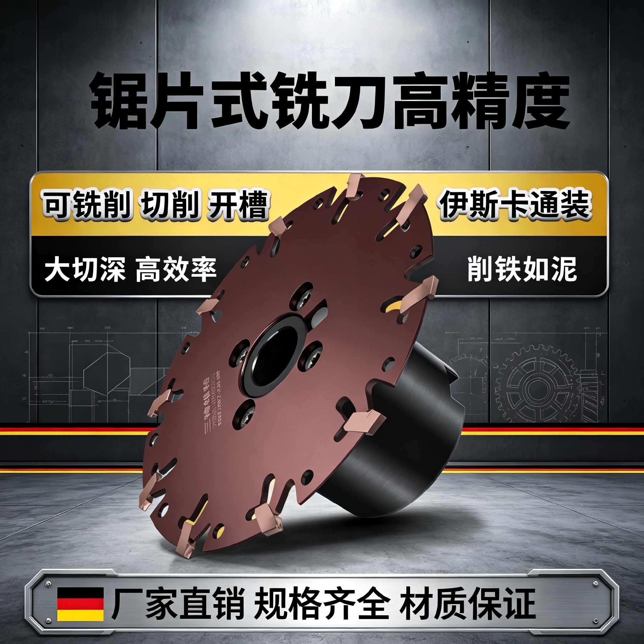 锯片铣刀钨钢合金伊斯卡进口钨钢铣刀盘CNC数控铣床三面刃铣刀GFN