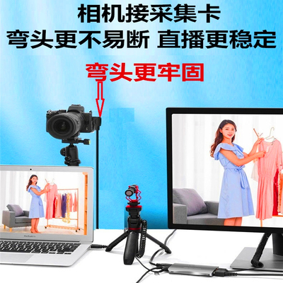 MicroHDMI转标准HDMI线适用索尼A7S2 A7M3监视器采集卡直播线弯头