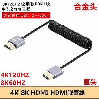HDMI细软弹簧线A7S3 M4 FX3 FX6微单接监视器4K60P采集卡直播线8K