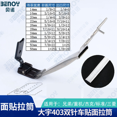 大宇DAYU403双针车拉筒双针压脚带拉筒贴带面贴脚筒 贴面筒贴条筒