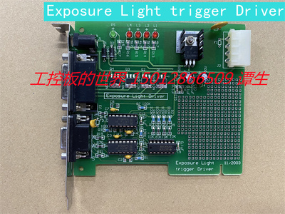 ExposureLighttrigger工控卡