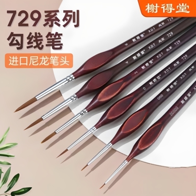 榭得堂729尼龙勾线笔 面相水彩笔 模型油画描边笔细水粉笔 00000#