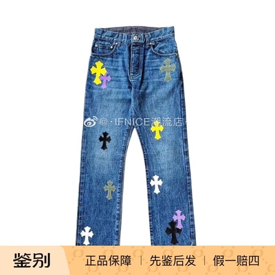 Chrome Hearts 克罗心 彩色十字拼皮蓝色水洗牛仔裤