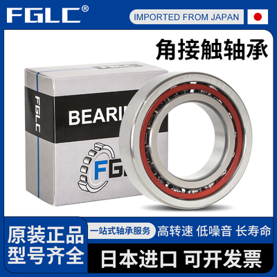 日本进口角接触球轴承7005/7006/7007/7008/7009/7010/ACM/AC