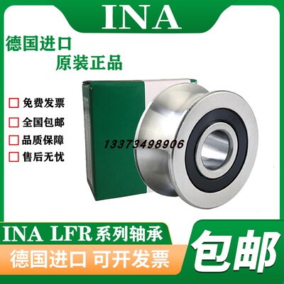 德国进口ina轴承U型槽LFR 5301 5302 5308-10-50-2Z-2RS-KDD-NPP