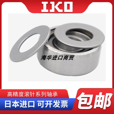 进口IKO滚轮轴承NART5 6 8 10 12 15 17 20 25 30 35 40 45 50UUR