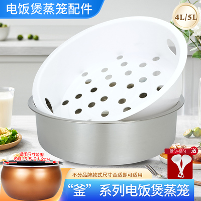 适用美的电饭煲蒸笼4升L圆灶釜MB-WFS4037/WFS4057不粘TM0508球釜